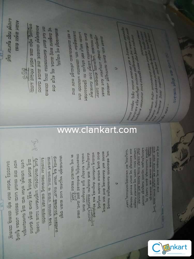 Buy 'Kannada' Book In Good Condition At Clankart.com