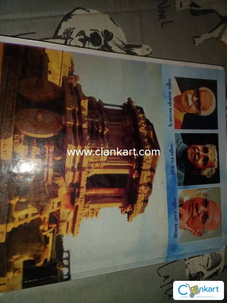 Buy 'Kannada' Book In Good Condition At Clankart.com