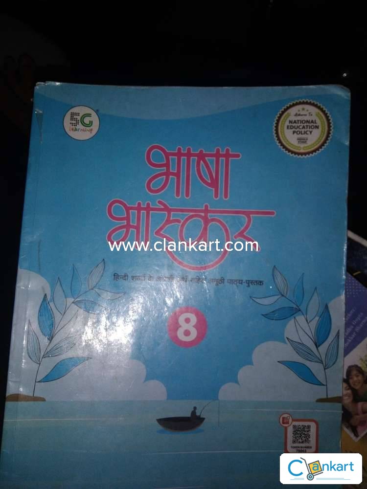 Buy 'Hindi Reader Book For Class 8' Book In Good Condition At Clankart.com