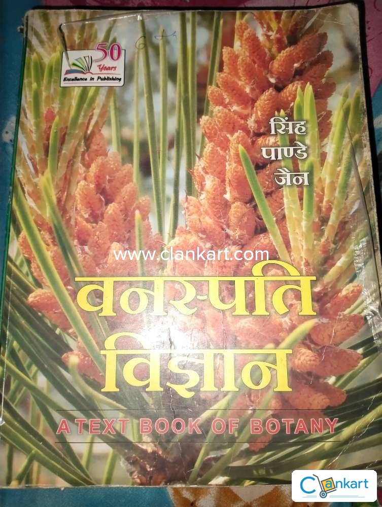 Buy 'Vanaspati Vigyan' Book In Excellent Condition At Clankart.com