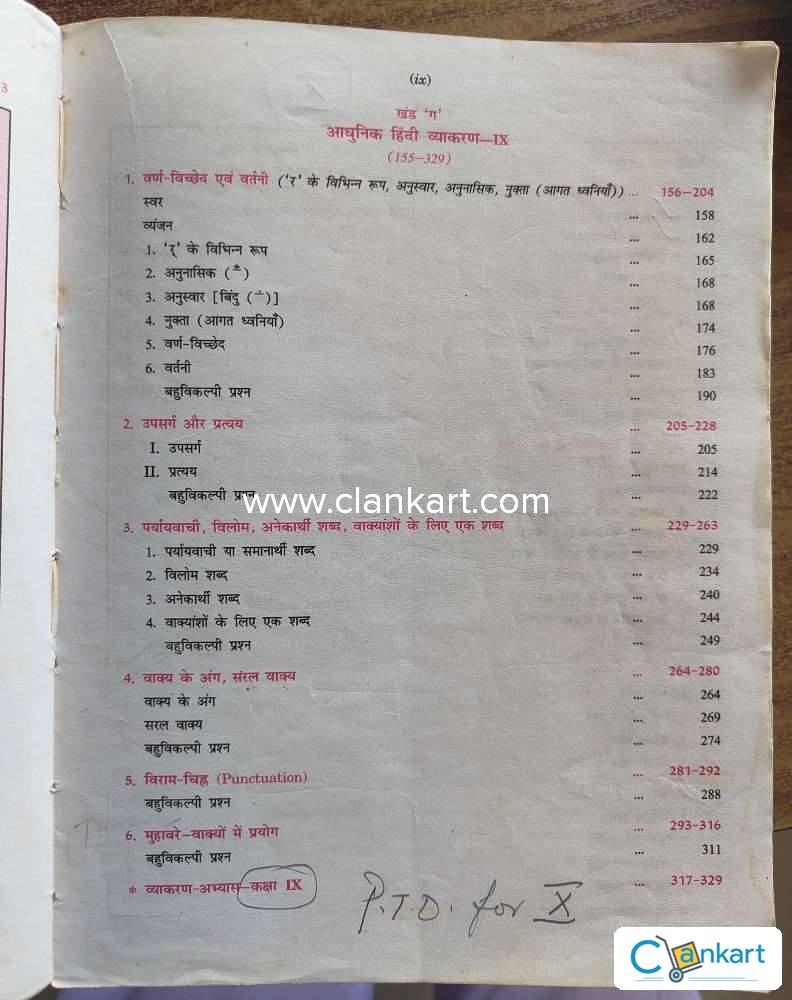 Buy 'Adhunik Hindi Vyakaran IX & X (Course B) (Hindi)' Book In Good ...