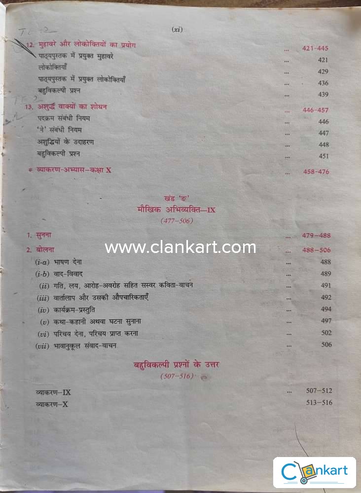 Buy 'Adhunik Hindi Vyakaran IX & X (Course B) (Hindi)' Book In Good ...