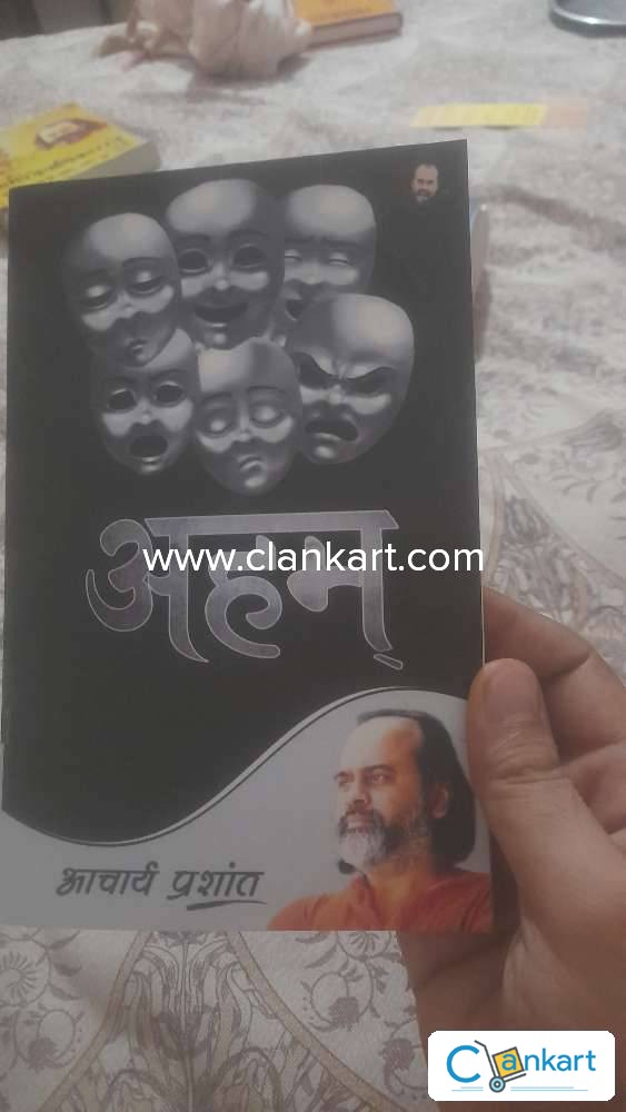 Buy 'Aham / अहम् By Acharya Prashant' Book In Excellent Condition At ...