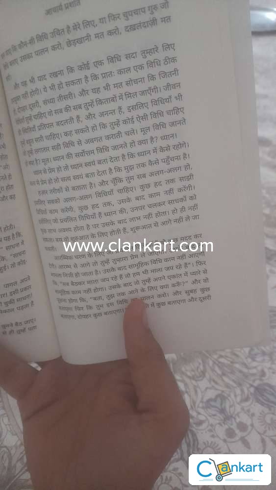 Buy 'Aham / अहम् By Acharya Prashant' Book In Excellent Condition At ...