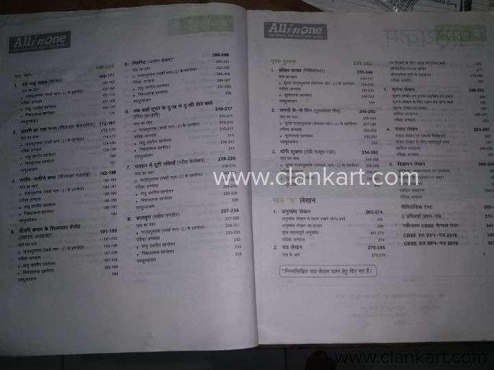 Buy 'All In One Hindi 'B' Cbse Class 10' Book In Excellent Condition At ...