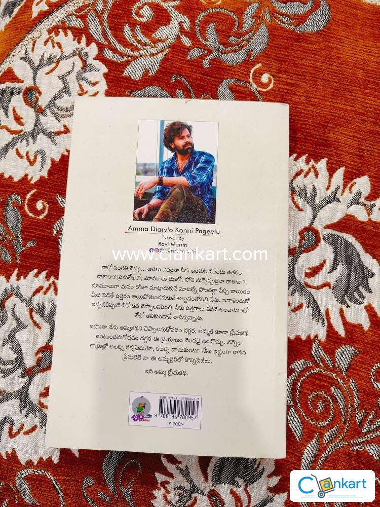 Buy 'Amma Diary Lo Konni Pagelu' Book In Excellent Condition At ... Buy 'Amma Diary Lo Konni Pagelu' Book In Excellent Condition At ...