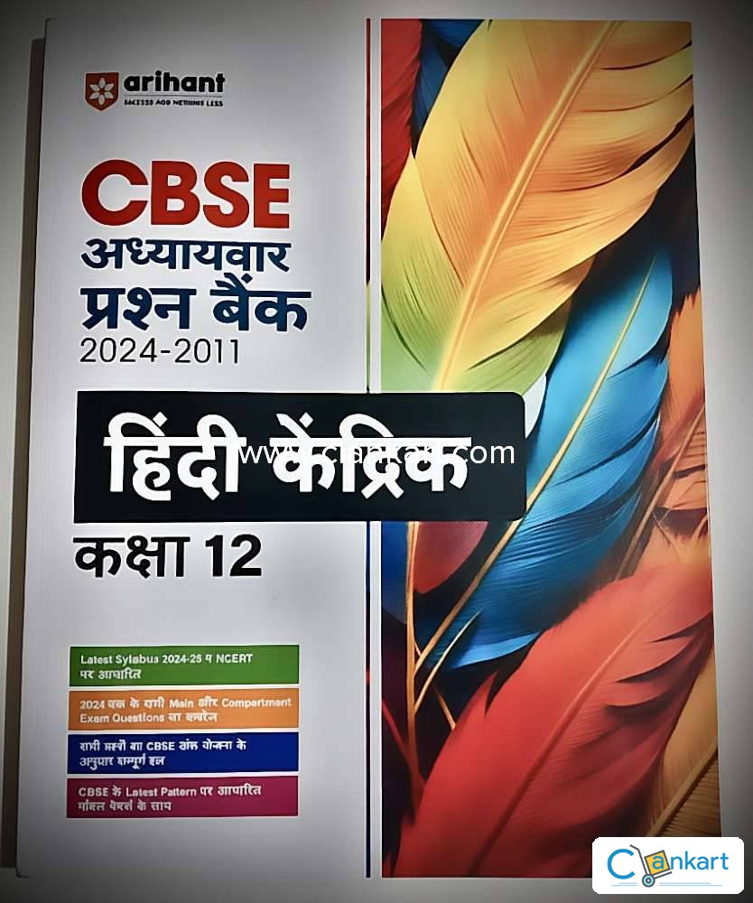 Buy 'Hindi Question Bank , Hindi Kendrik Adhyawar' Book In Excellent ...