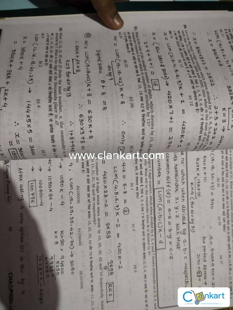Buy Arithmetic Classnotes Gagan Pratap Book In Excellent Condition At