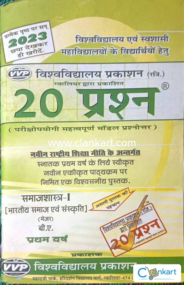 Buy 'Question Bank Of Sociology' Book In Excellent Condition At ...
