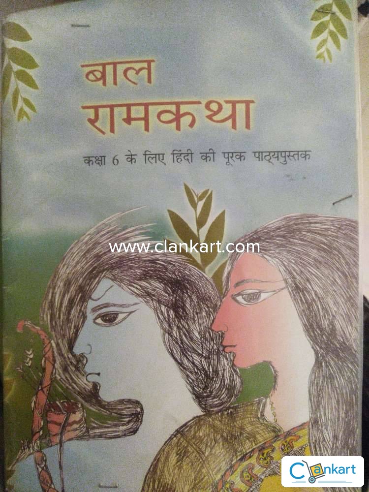Buy 'Bal Ram Katha Class 7 Ncert Latest Edition' Book In Excellent ...