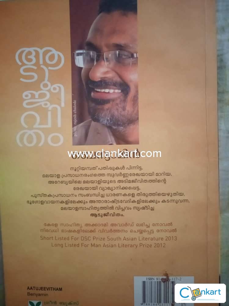 Buy 'Aadujeevitham ( The Goat Life)' Book In Excellent Condition At ... Buy 'Aadujeevitham ( The Goat Life)' Book In Excellent Condition At ...