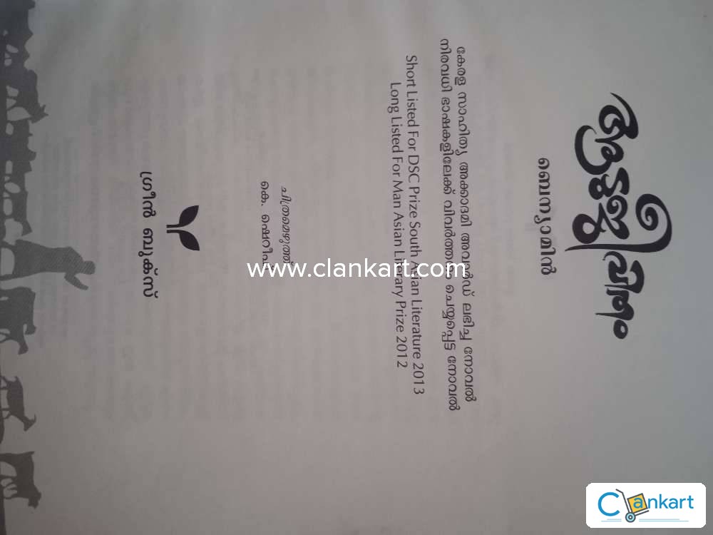 Buy 'Aadujeevitham ( The Goat Life)' Book In Excellent Condition At ... Buy 'Aadujeevitham ( The Goat Life)' Book In Excellent Condition At ...