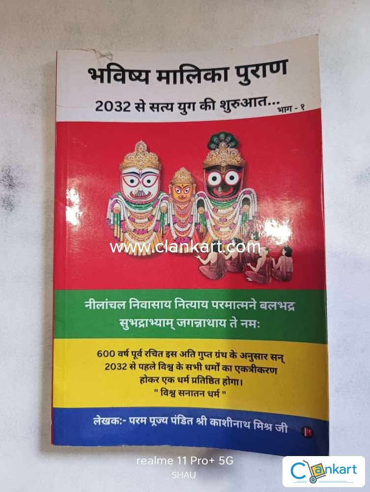Buy 'Bhavishya Malika Puran: 2032 से सत्य युग की ... Se Satya Yug Ki ...