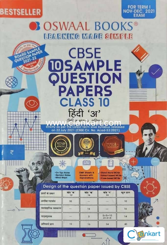 Buy 'CBSE 10 Sample Question Paper Hindi And English' Book In Good ...