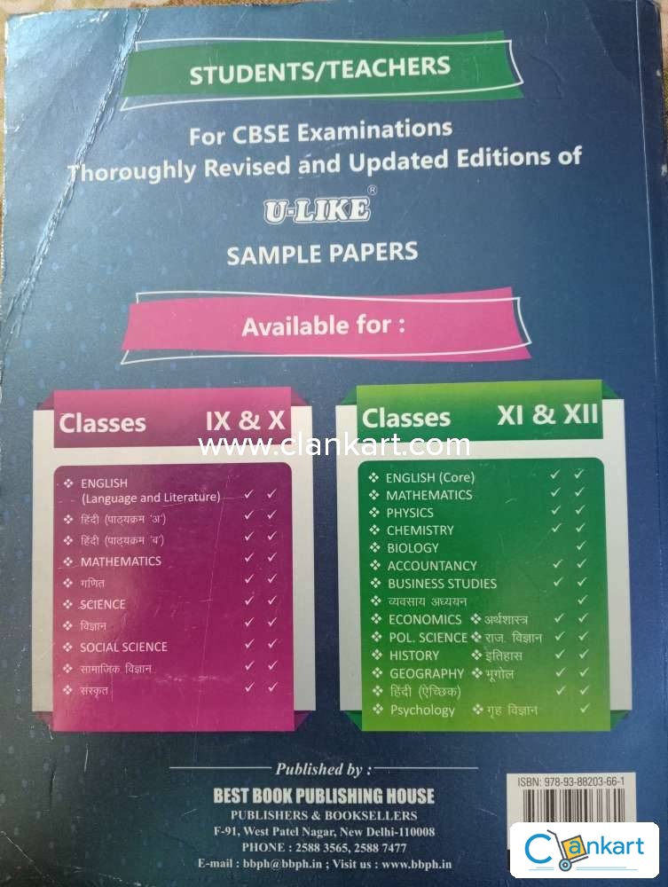 Buy 'CBSE U-Like Sample Paper (With Solutions) & Model Test Papers (For ...