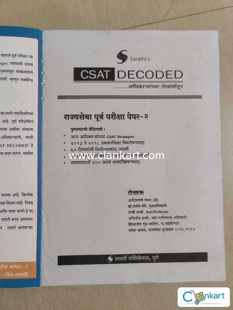 Buy 'CSAT DECODED' Book In Good Condition At Clankart.com