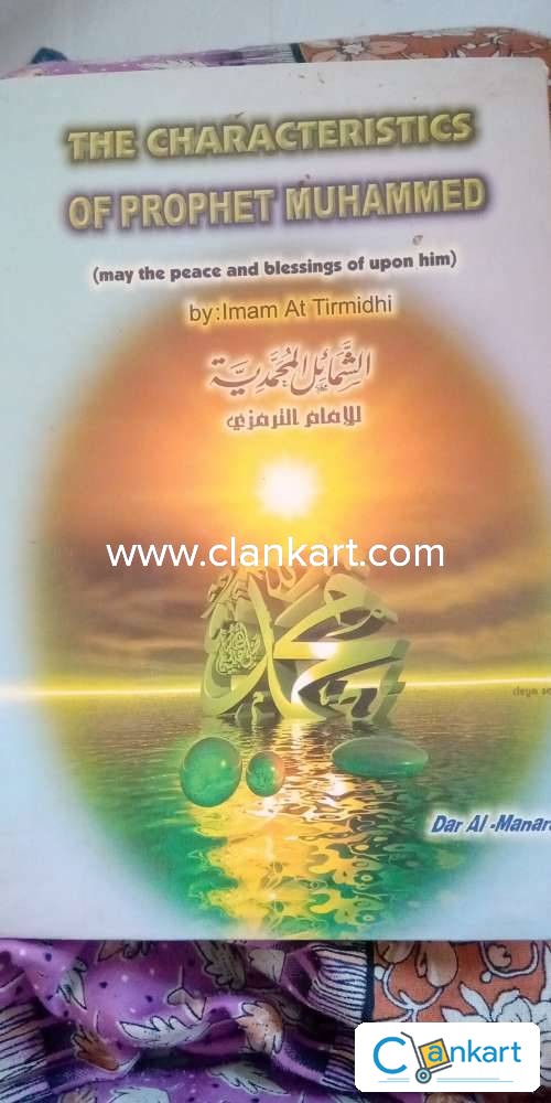 Buy 'The Characteristics Of Prophet Muhammad' Book In Excellent ...