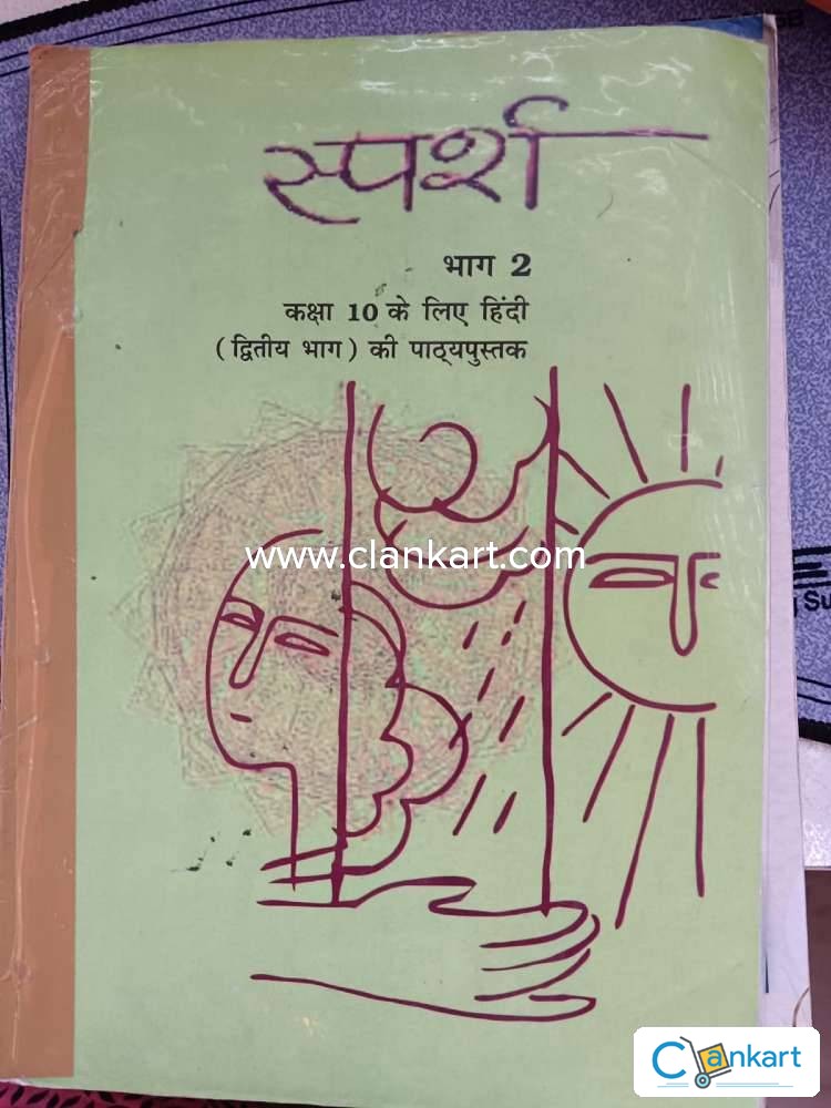 Buy 'Sparsh And Sanchayan' Book In Good Condition At Clankart.com