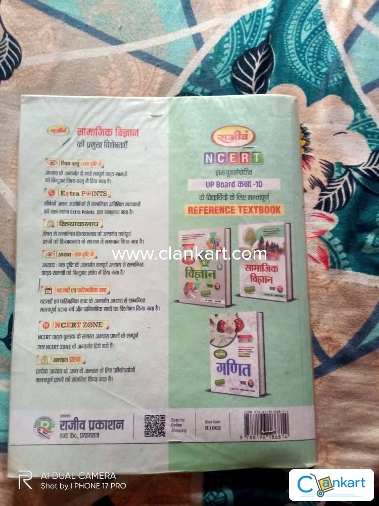 Buy 'Class 10 Rajeev Prakashan Social Science Book' Book In Good ...