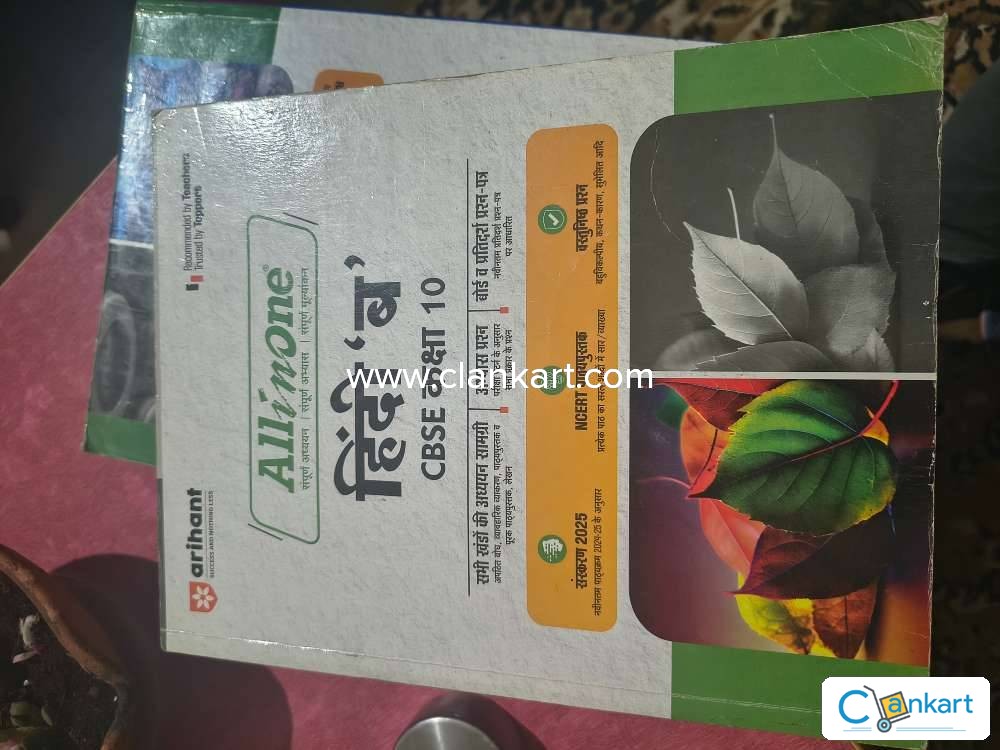 Buy 'Hindi Course B' Book In Excellent Condition At Clankart.com