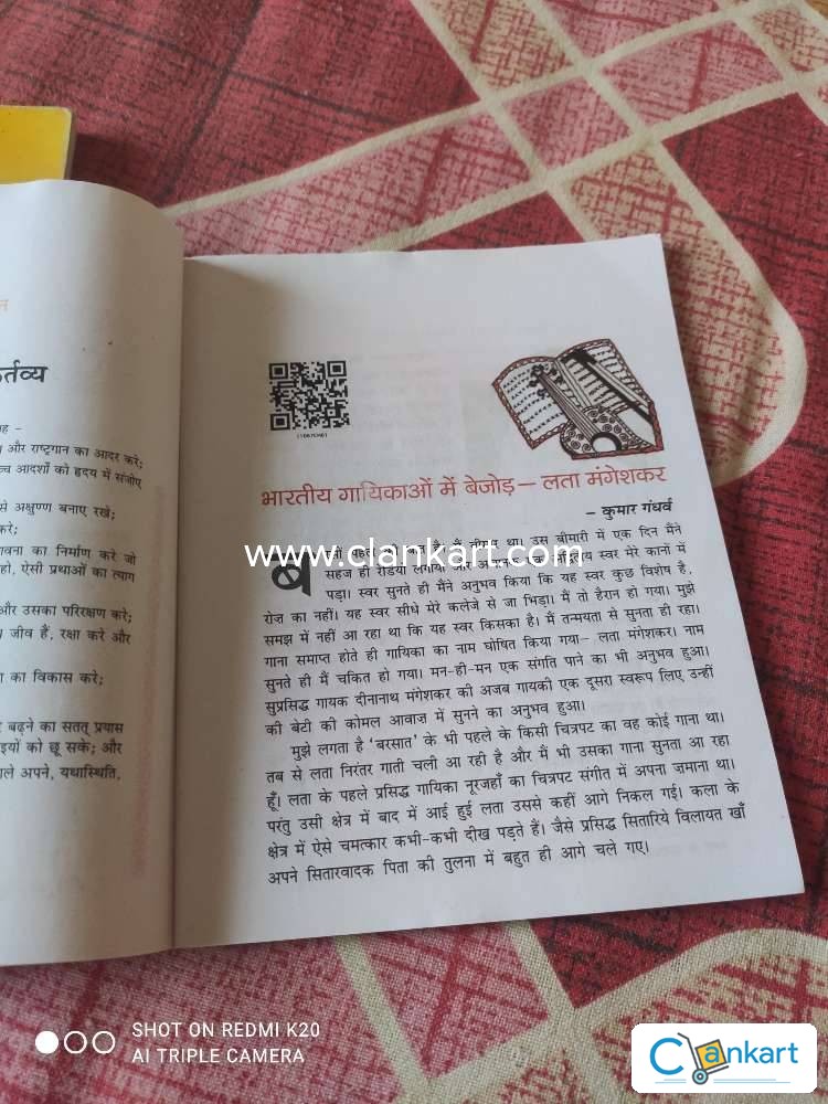 Buy 'Class 11th Aaroh,vitan' Book In Excellent Condition At Clankart.com