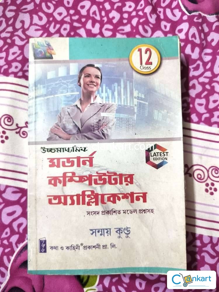 Buy 'Modern Computer Application' Book In Good Condition At Clankart.com Buy 'Modern Computer Application' Book In Good Condition At Clankart.com