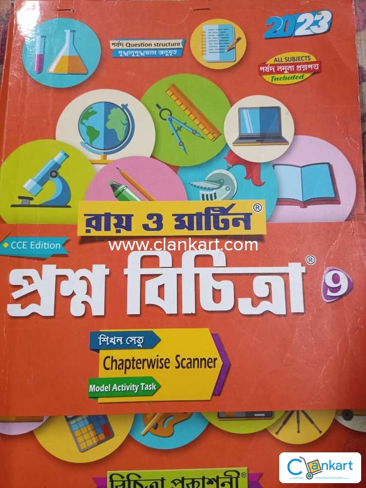 Buy 'Class 9 Ray And Martin Prosno Bichitra' Book In Good Condition At ...