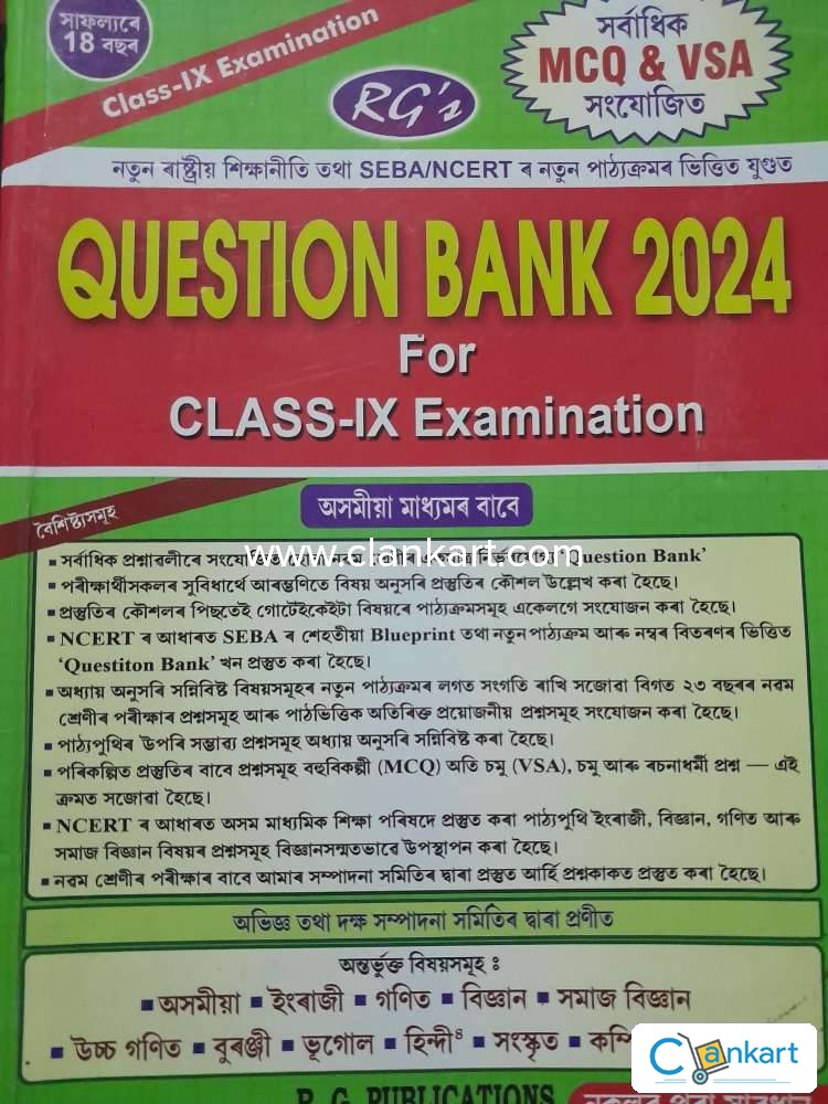 Buy 'SEBA Question Bank For Class 9' Book In Excellent Condition At ...
