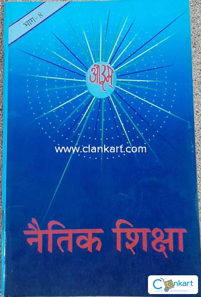 Buy 'Dav Class 8 GK + M.ed Book Combo Pack' Book In Excellent Condition ...