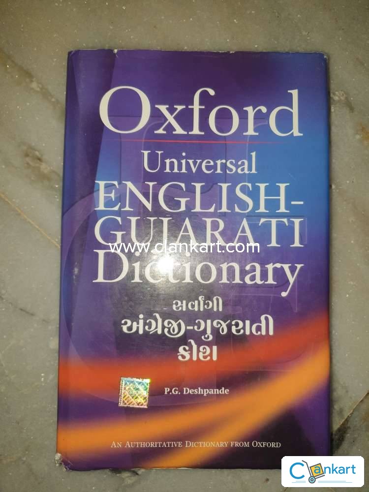 Buy 'Universal English-Gujarati Dictionary (Multilingual Edition)' Book ...