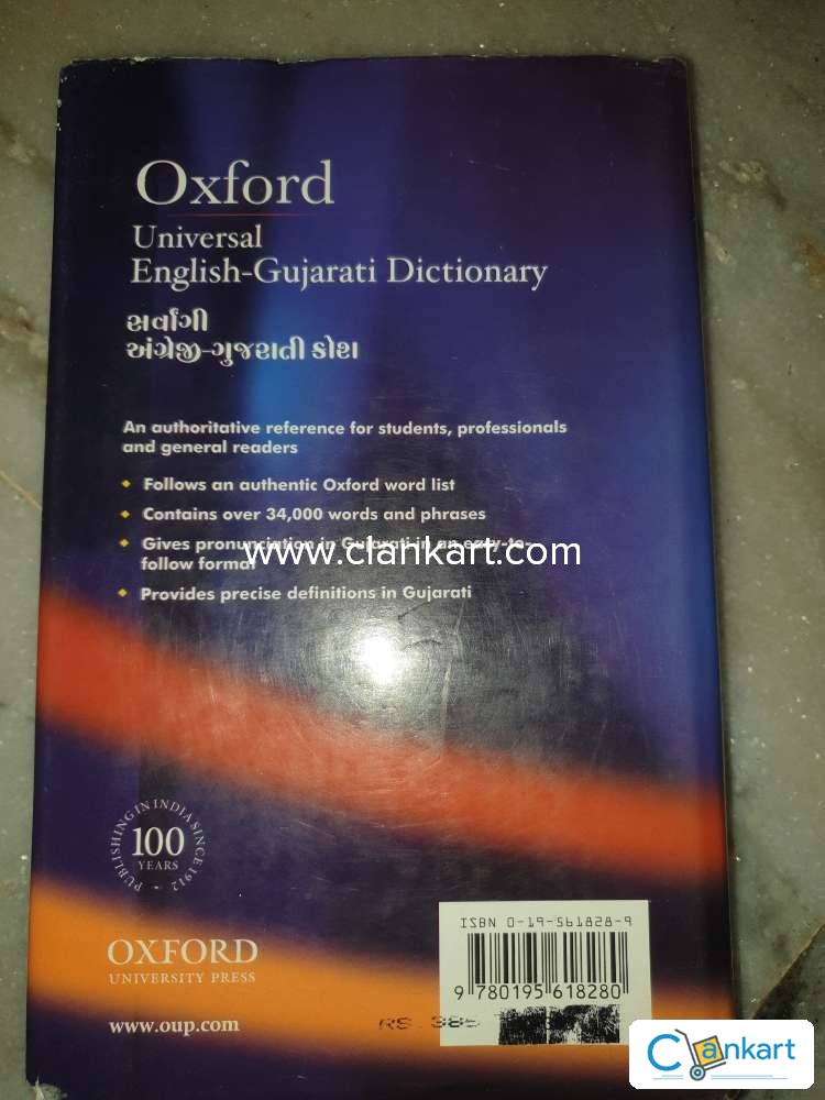 Buy 'Universal English-Gujarati Dictionary (Multilingual Edition)' Book ...