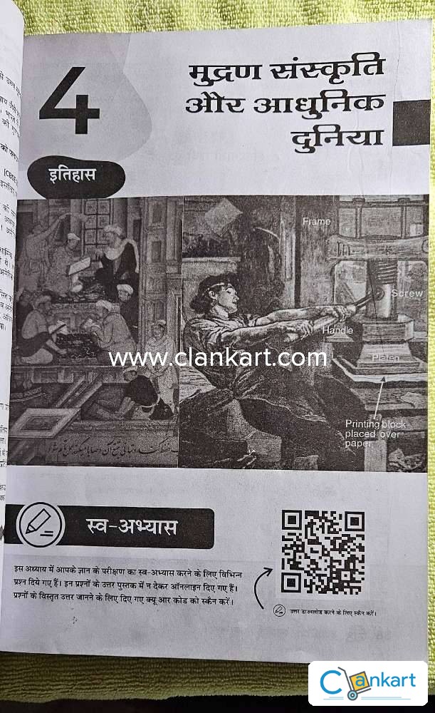 Buy 'Educart CBSE Question Bank Class 10 Social Science (Samajik Vigyan ...