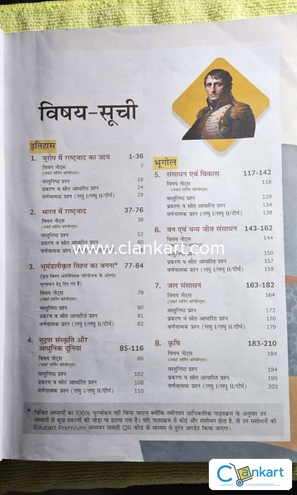 Buy 'Educart CBSE Question Bank Class 10 Social Science (Samajik Vigyan ...