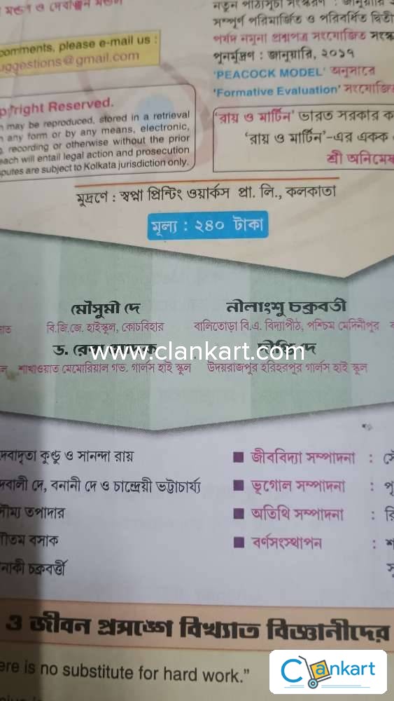 Buy 'ENVIRONMENT AND SCIENCE QUESTION BANK' Book In Fair Condition At ...