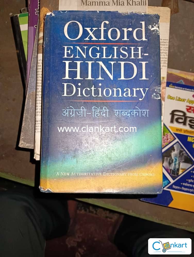 Buy 'English Oxford Dictionary' Book In Excellent Condition At Clankart.com
