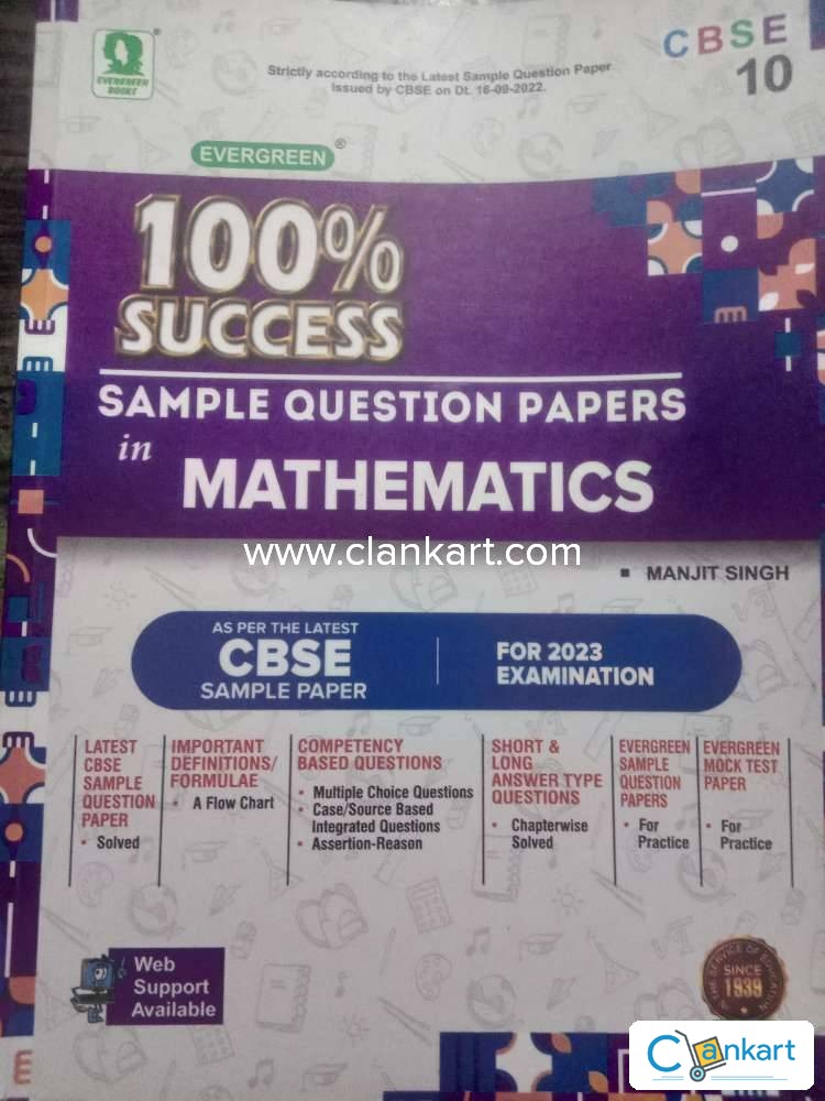 Buy 'Evergreen Sample Question Paper Of Maths Class 10' Book In ...