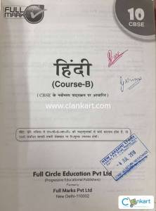 Buy 'Hindi Course B Class 10 CBSE Term 1 With Value Based Questions ...