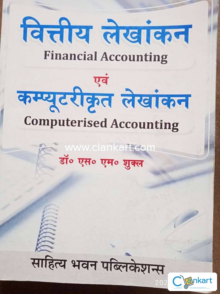 Buy 'Financial Accounting And Computerised Accounting' Book In ...