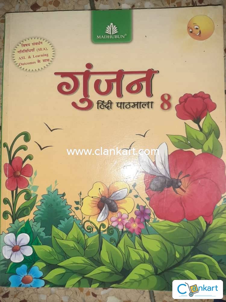 Buy 'MADHUBUN GUNJAN HINDI PATHMALA CLASS 8' Book In Good Condition At ...