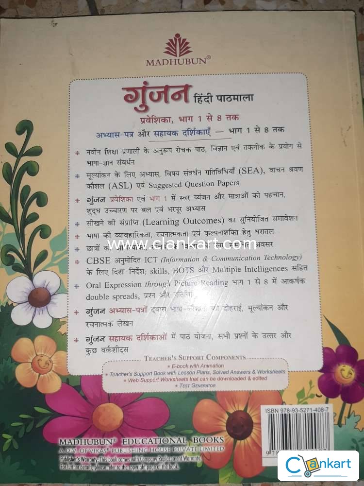 Buy 'MADHUBUN GUNJAN HINDI PATHMALA CLASS 8' Book In Good Condition At ...