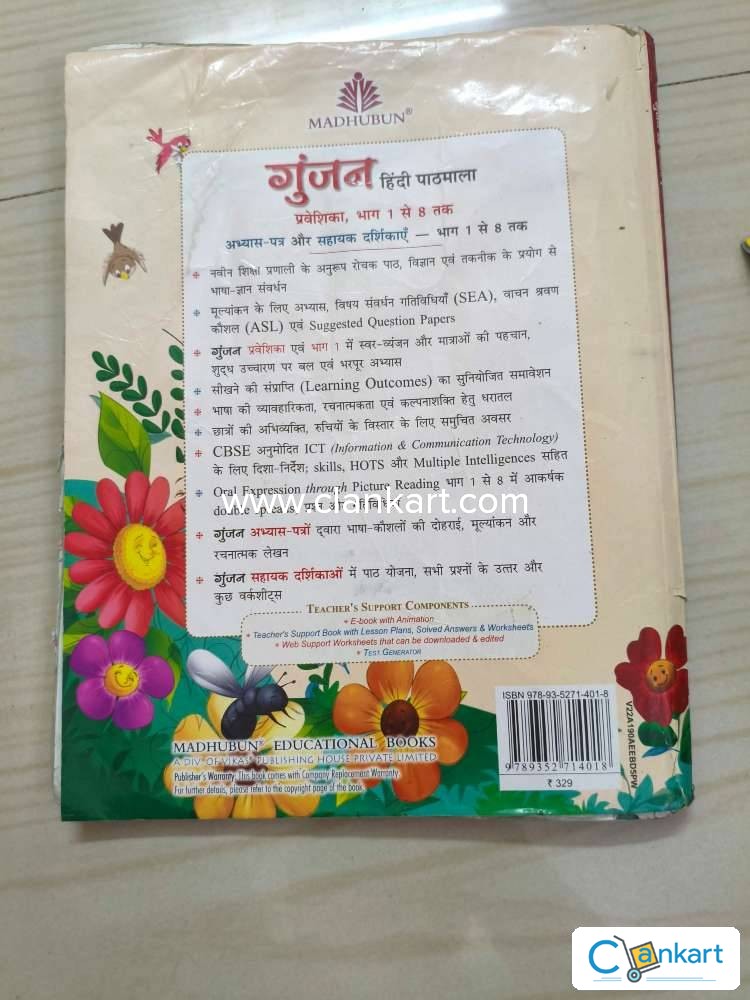 Buy 'Gunjan Hindi Pathamala 1' Book In Fair Condition At Clankart.com