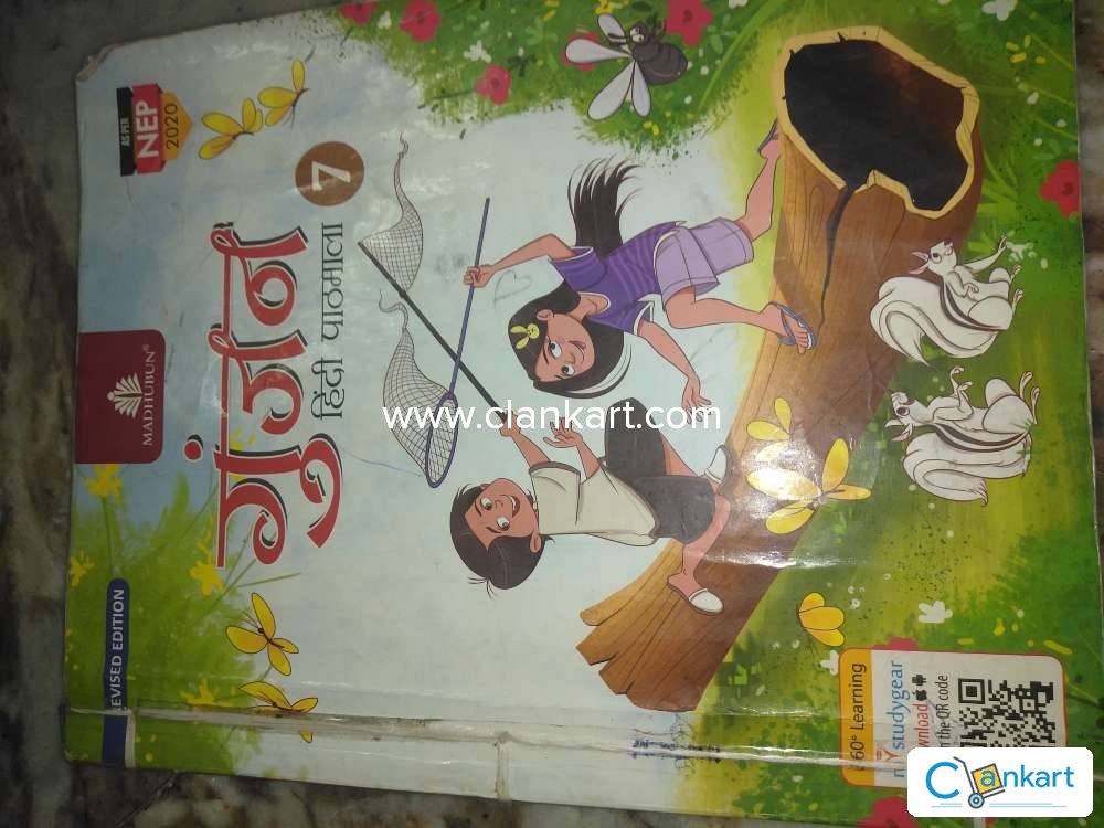 Buy 'Gunjan Hindi Pathmala Class7' Book In Excellent Condition At ...