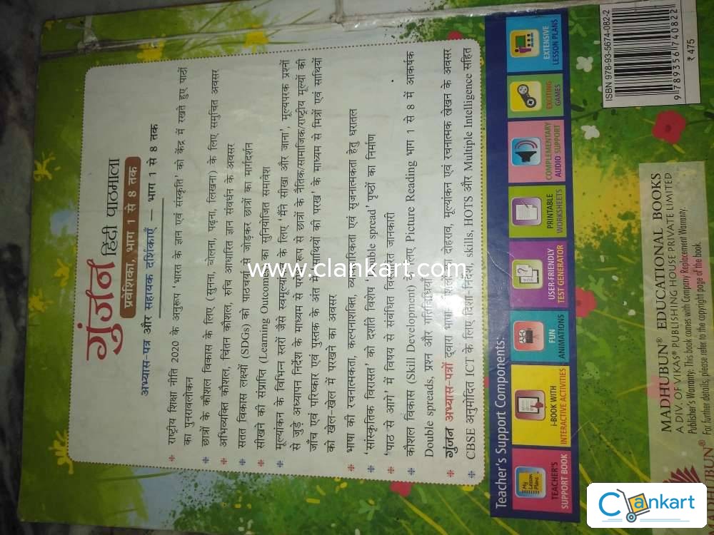 Buy 'Gunjan Hindi Pathmala Class7' Book In Excellent Condition At ...