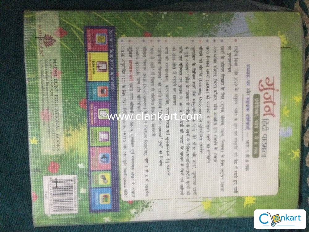 Buy 'Gunjan' Book In Excellent Condition At Clankart.com