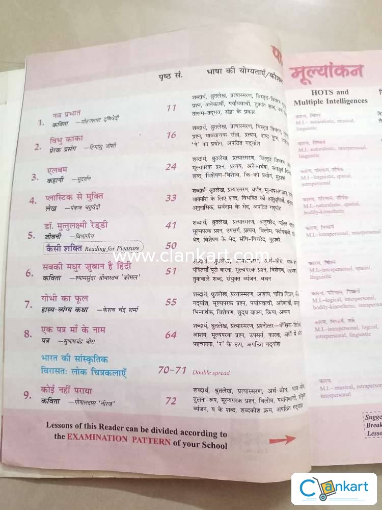 Buy 'Gunjan Hindi Paath Maala 6' Book In Good Condition At Clankart.com
