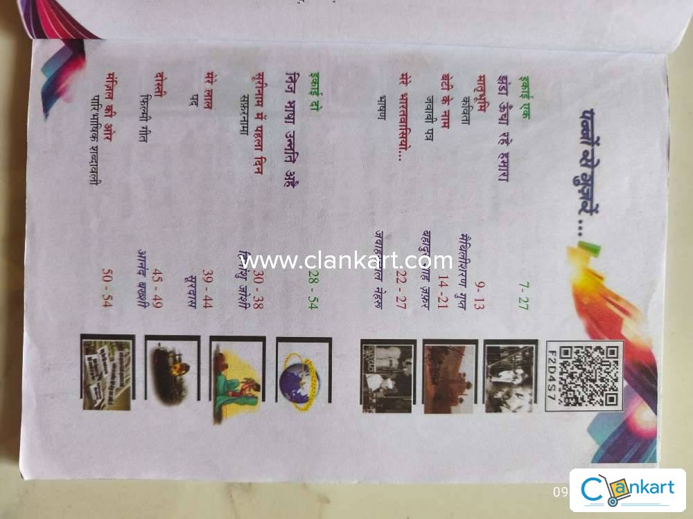 Buy 'Hindi Part 2 Textbook Class XII Govt. Of Kerala' Book In Excellent ...