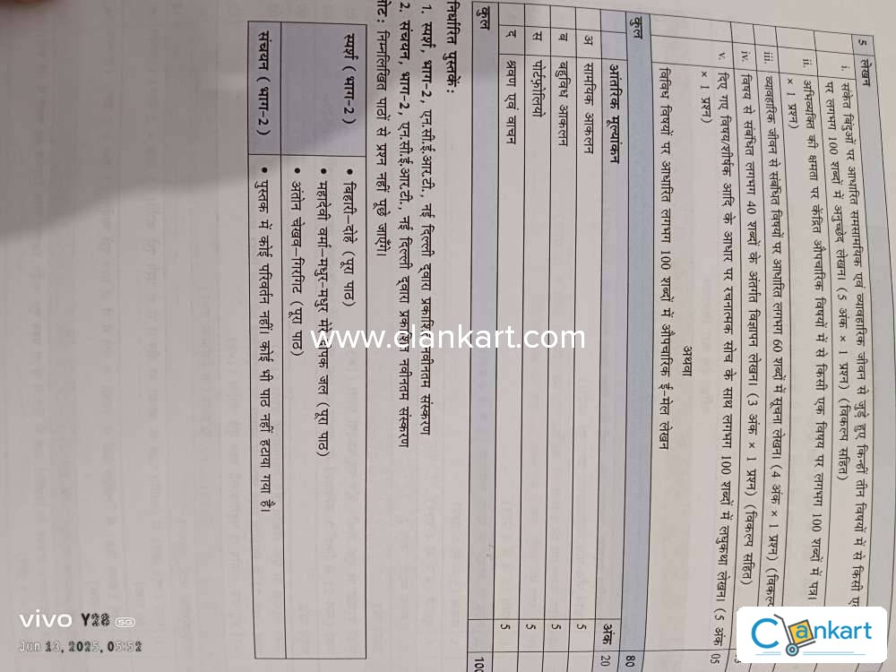 Buy 'Hindi Vyakaran Course -B For Class 10' Book In Excellent Condition ...