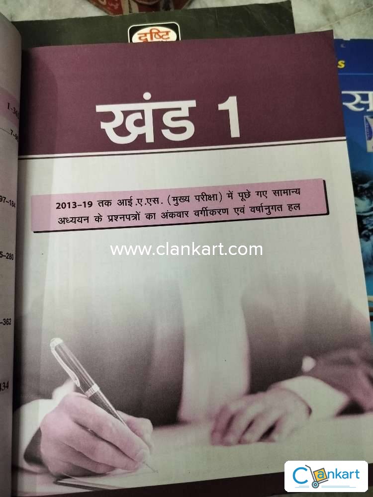 Buy 'IAS Mains Solved Papers 2013-19' Book In Excellent Condition At ... Buy 'IAS Mains Solved Papers 2013-19' Book In Excellent Condition At ...