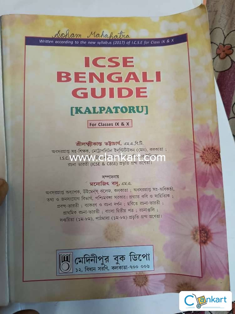 Buy 'Kalpataru ICSE Bengali Guide Book' Book In Excellent Condition At ...