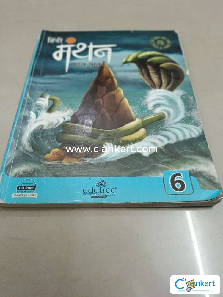 Buy 'Hindi Manthan' Book In Good Condition At Clankart.com